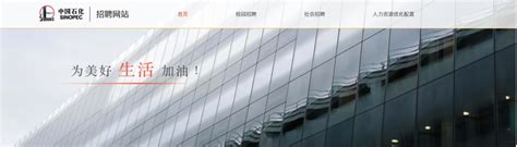 中国石化校招笔试考什么，能源笔面试分析 知乎