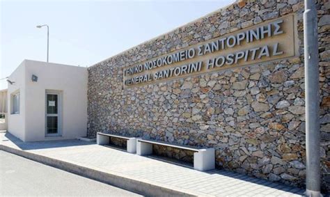 Πέθανε γιατρός στη Σαντορίνη εν ώρα υπηρεσίας Λόγω εργασιακής