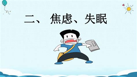 2022年中考考前减压调整心态笑迎中考主题班会课件27张PPT 21世纪教育网 二一教育