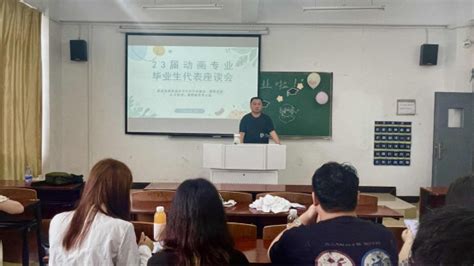 艺术设计学院开展23届动画专业毕业生代表座谈会