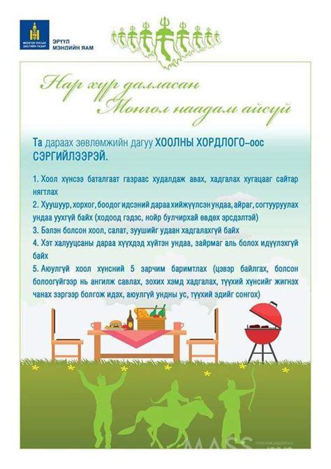 НЭМГ аас болзошгүй аюулын сэрэмжлүүлэг гаргалаа