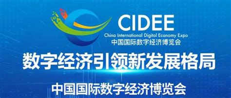 如约而至 神州云盾受邀参加2021中国国际数字经济博览会工业