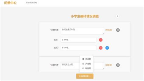 Springbootvue调查问卷管理系统带论文 玩技资源