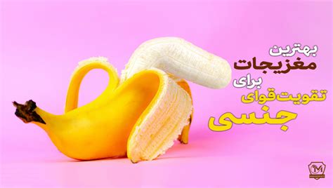 بهترین مغزهای آجیل برای تقویت قوای جنسی 🌟 آجیل منوچهری