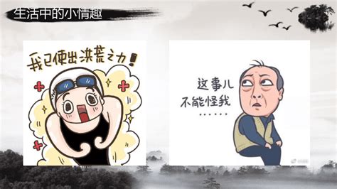 人教版七下 12营造艺术的情趣和意境 课件（32张，内嵌音频） 21世纪教育网