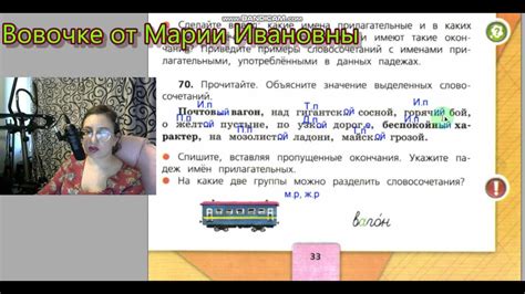 Упражнения 65 72 Родительный дательный творительный предложный падежи имени прилагательного