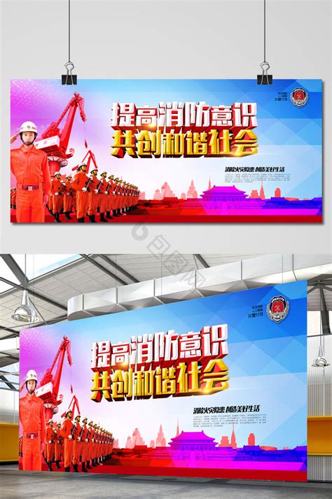 【消防员跑步】图片消防员跑步素材下载第7页 包图网