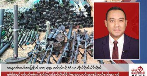 Khit Thit သတင်းဌာန၏ ဇန်နဝါရီ ၃၁ ရက် နေ့လယ်ပိုင်း ရုပ်သံသတင်းအစီအစဉ် Khit Thit Media