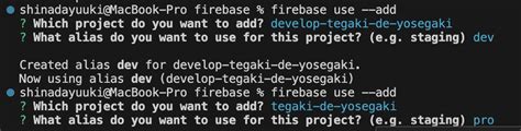 これだけでアプリ開発は問題ない！firebase Functionsでよく使う便利なコマンド5選 Cccamp