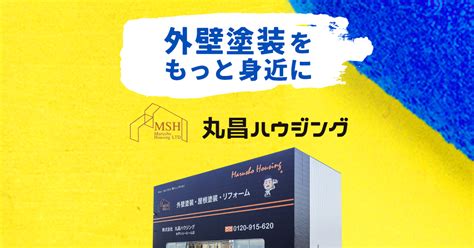 外壁塗装における「笠木」と「水切り」の役割とは？｜水戸市の外壁塗装・屋根塗装なら丸昌ハウジング