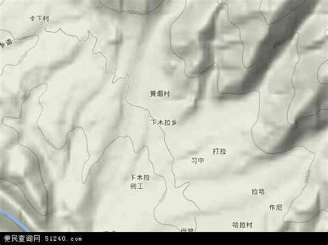 下木拉乡地图 下木拉乡卫星地图 下木拉乡高清航拍地图 便民查询网地图