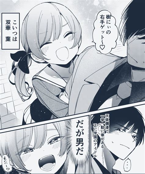 「双子の幼馴染に愛されて仕方ない漫画13 」肉丸ばっどがーるtvアニメ化きらら＆サンデー連載中の漫画