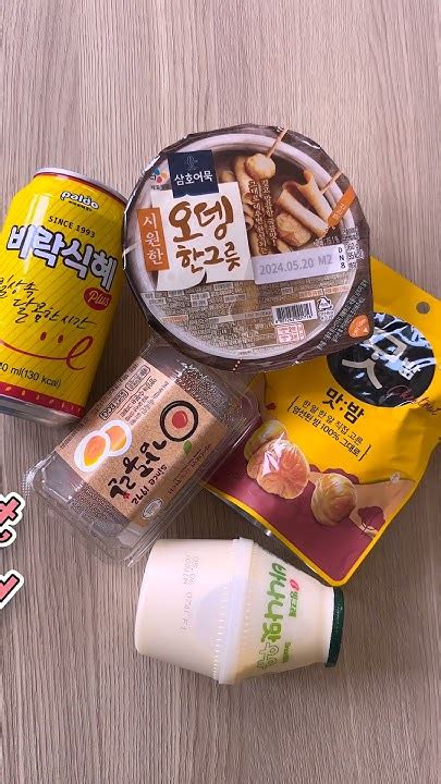 Muslim Friendly Korean Convenience Store Snacks Kfood