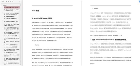 2024年最全大厂面试真题解析：java集合 spring 并发编程 mybatis 2024java面试csdn csdn博客