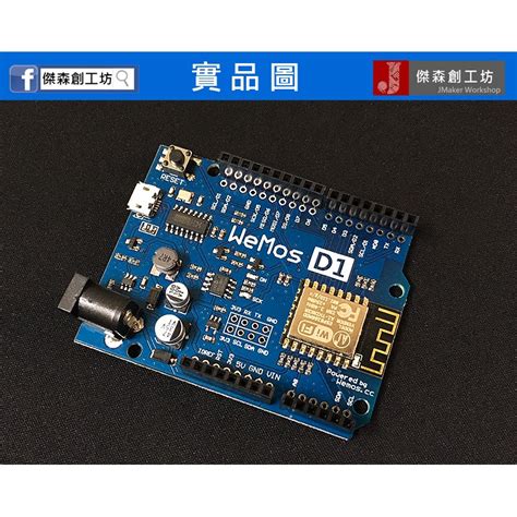 Wemos D1 R2 藍色版 Wifi 開發板 Esp8266 Arduino 相容 開發nodemcu Beecost
