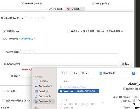 Uni App Ios环境打自定义调试基座uniapp Ios自定义基座 Csdn博客