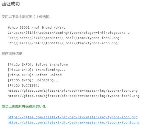 Typorapicgogithub搭建免费图床 Csdn博客 Typorapicgogithub搭建免费图床 Csdn博客