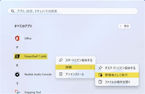 2 Powershellを実行する｜kmatsumo