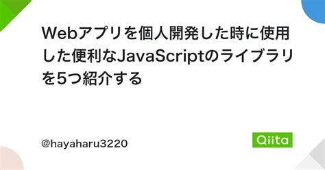 Javascriptを使った個人開発の成功と失敗事例 Genspark