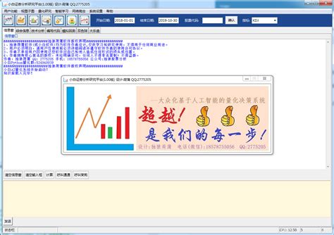 自己做量化交易软件18小白量化平台 Csdn博客