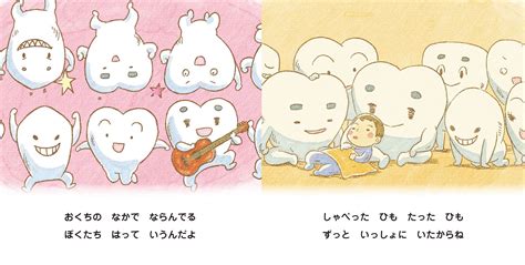 「歯、むし歯の絵本」2021年最新人気ランキング1位~10位 絵本ナビスタイル