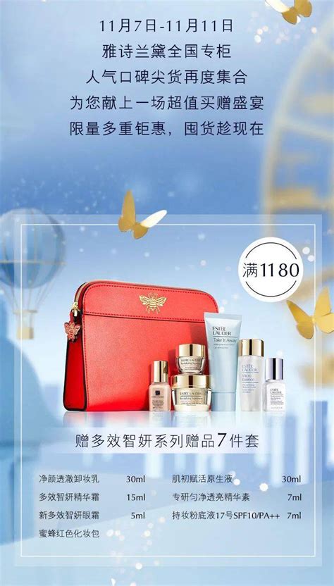 雅诗兰黛丨双11线下福利特辑 搜狐大视野 搜狐新闻
