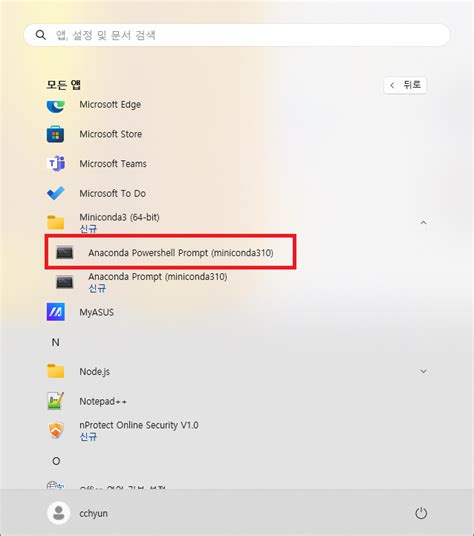 Vscode 설치 및 Python 개발 환경 구축