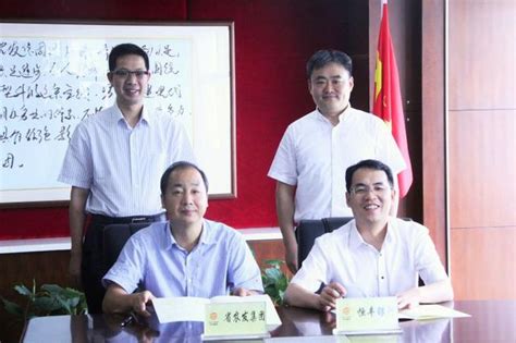 恆豐銀行杭州分行與浙江省農村發展集團簽署戰略合作框架協議 每日頭條