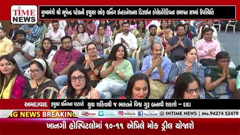 શિક્ષણને વેગ આપવા બજેટમાં શિક્ષણ વિભાગ માટે આ વર્ષે ૪૩૬૫૧ કરોડ