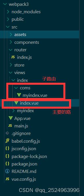 vue3 2中路由的传参和嵌套 vue3 2路由 csdn博客