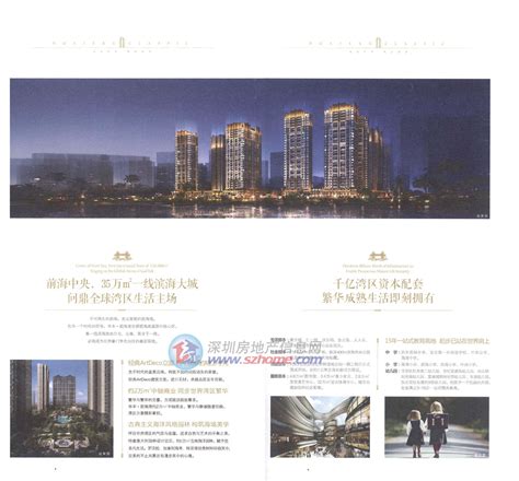 华丰·前海湾 华海金湾公馆楼盘相册 深圳房地产信息网