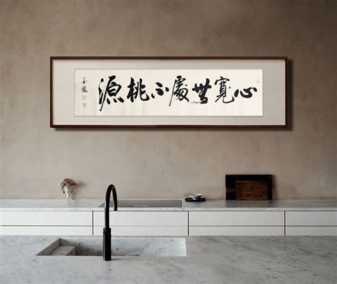 Custom Handwritten Chinese Characters Semi Cursive Script 心宽无处不桃源