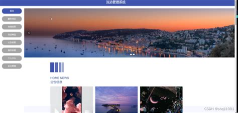 计算机毕业设计node js express洗浴管理系统 源码 程序 lw 远程调试