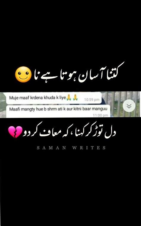 Saman Urdu Love Words Poetry Feelings Poetry Words