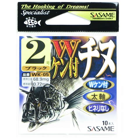 【楽天市場】「 ささめ針 Sasame Wk 05 Wケン付チヌ（ブラック） 2 」 【 楽天 月間mvp And 月間優良ショップ ダブル受賞店