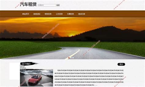 基于h5的汽车租赁网站的设计与实现springbootmysql含录像javaweb毕业设计论文网