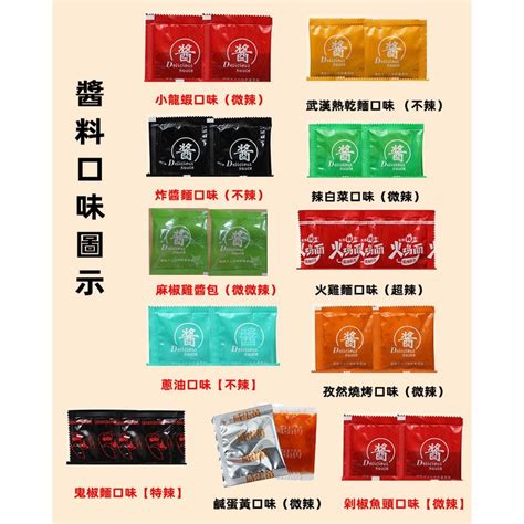 【台灣現貨 24h出貨】蕎麥麵醬料包 11種口味 拌麵醬料包 面醬料包 蔥油拌麵醬包 火鷄 炸醬 蝦皮購物