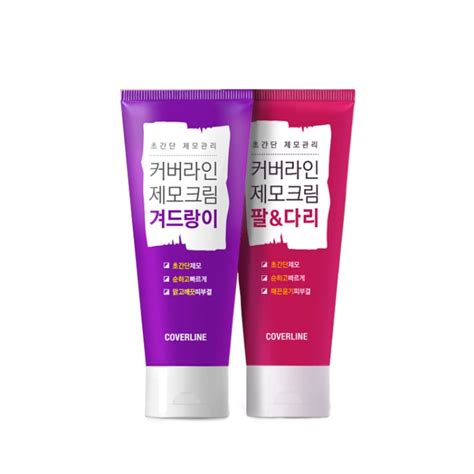 커버라인 제모크림 겨드랑이용팔다리용바디톤업크림레그마사지젤쿨링마사저셀프왁싱 티몬