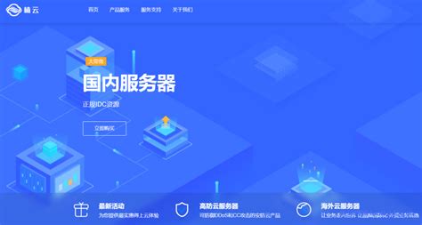 楠云 主营国内大带宽云服务器vds、物理服务器、高防服务器。idc资源稳定在线！广东广州移动vds，4核8g内存500m带宽，仅1200元
