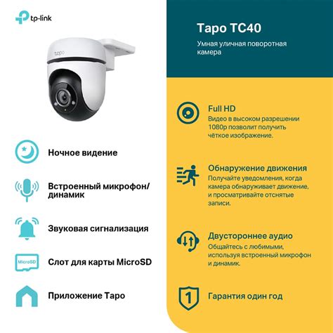 Купить TP-Link TC40 Умная уличная поворотная камера за 3 223 руб в ...