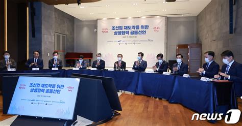 이정식 장관 조선업 재도약을 위한 상생협력 공동선언 참석