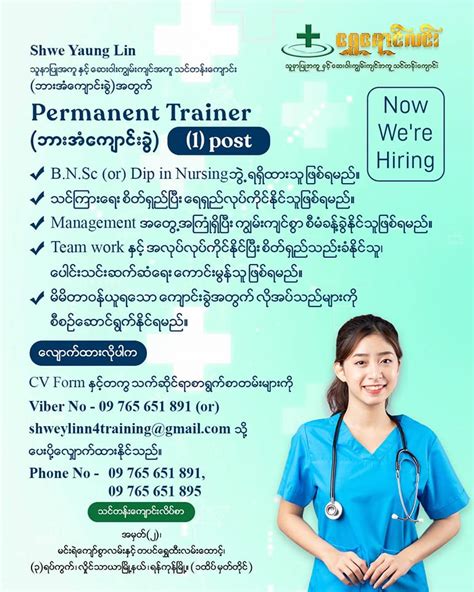 ရွှေရောင်လင်းသူနာပြုအကူနှင့်ဆေးဝါးအကူသင်တန်းကျောင်း Home