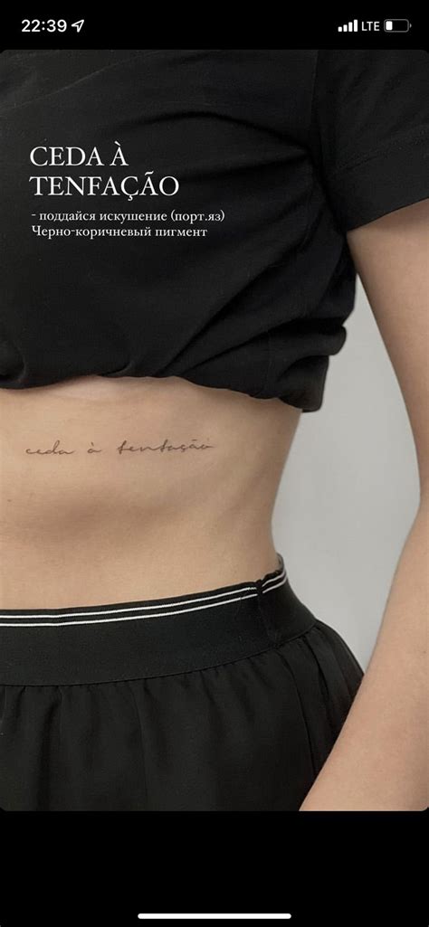 Пин от пользователя Екатерина Пахаева на доске Tattoo🌛 Татуировка в виде надписи Тату на