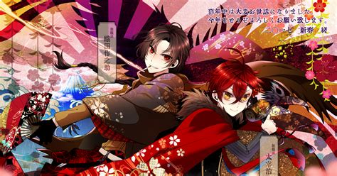 文豪とアルケミスト 【文アル 無頼派】艶舞再投稿 ほしくよるのイラスト Pixiv