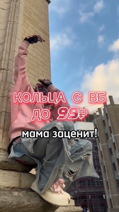 кольца с вб - YouTube
