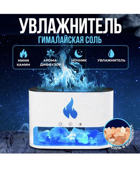 Увлажнитель воздуха камин с подсветкой/Аромадиффузор с имитацией ...