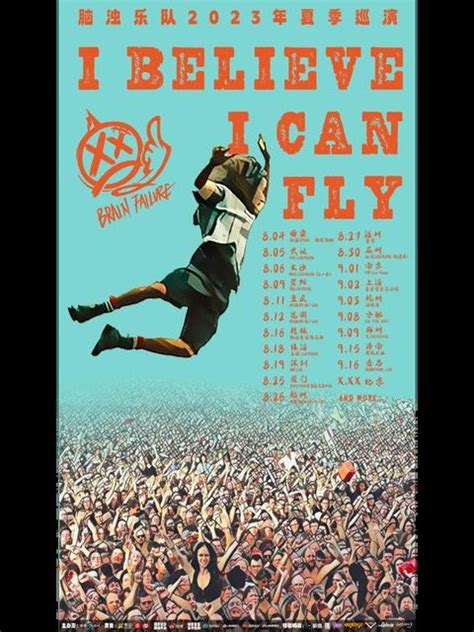 脑浊乐队2023年“i Believe I Can Fly”夏季巡演 青岛站 Fun青岛