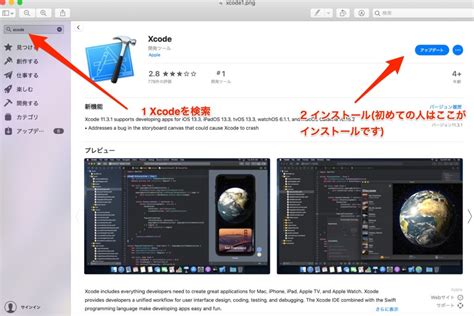 【初心者必見】誰でも分かる！初めてのiosアプリ開発【xcodeインストール・初期設定】 kamiblog