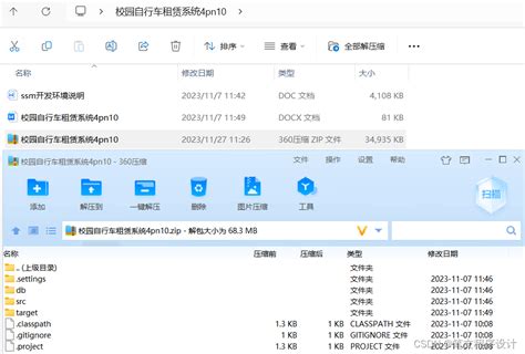 校园自行车租赁系统（源码开题）校园物品租赁系统的研究意义 Csdn博客