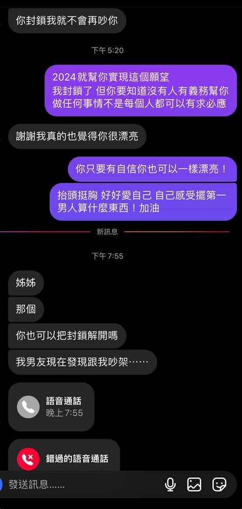 這到底想怎樣啦🔥我大開眼界了都 我先說如果我男友為了這點鳥事讓我不開心 我會請他原地離開☝️
